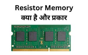 Register Memory क्या हैं और इसके प्रकार - ENGINEER ANJU